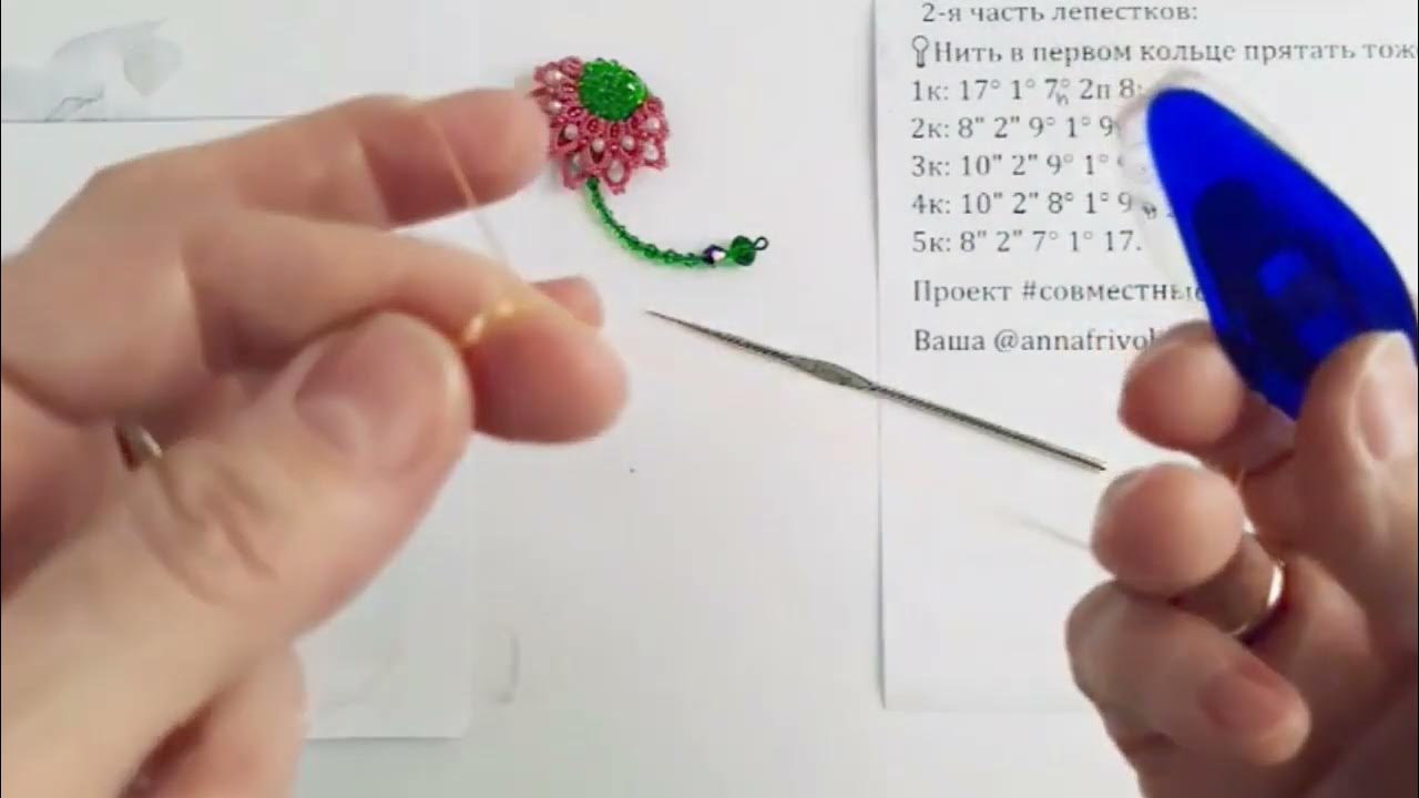 Брошь Гербера часть1.2 - YouTube