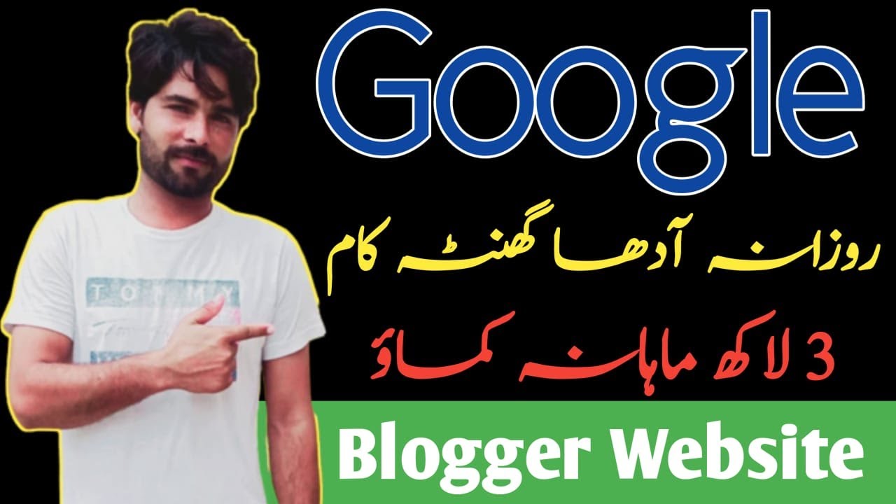 How to Earn From Blogging | How to Earn from Google Website | Faisal Technical - YouTube