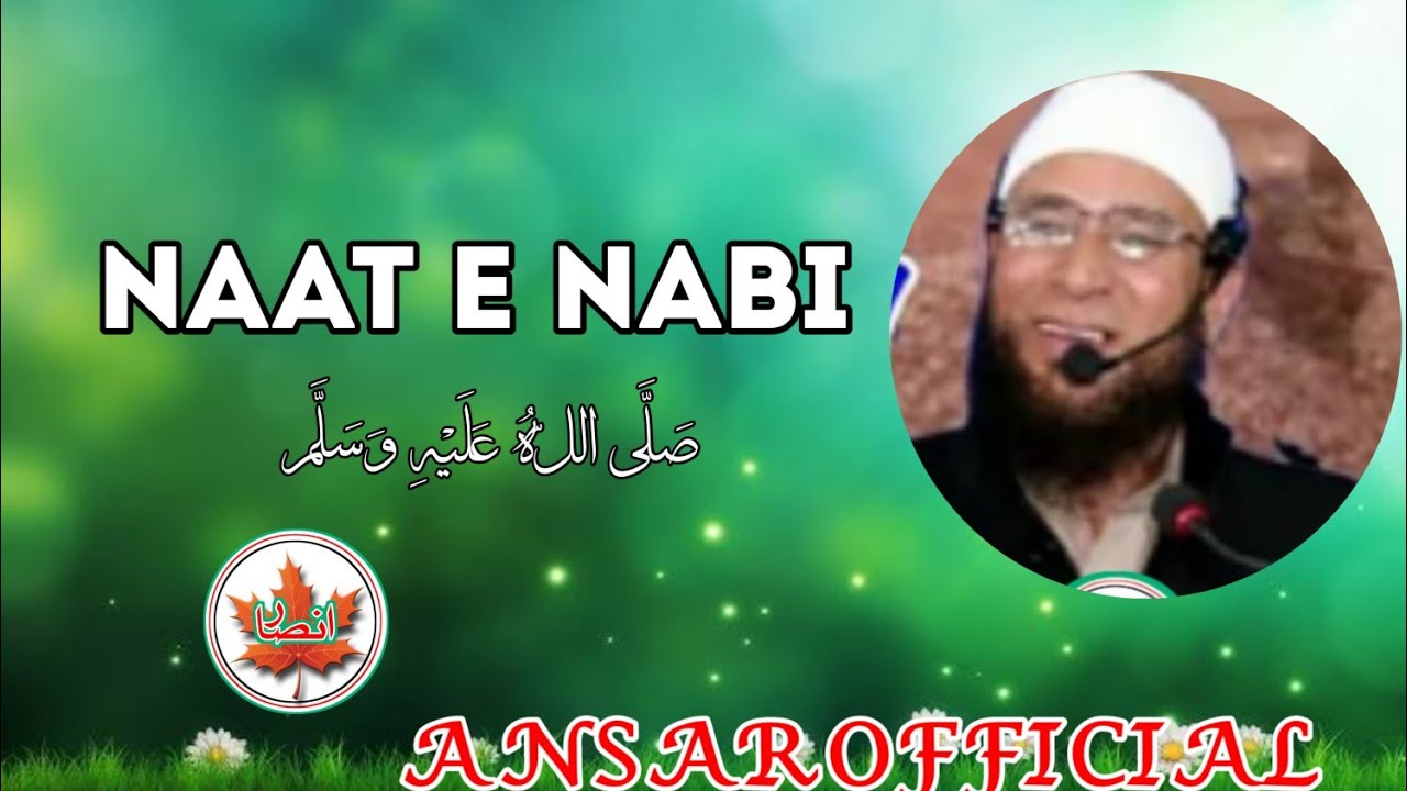 Naat e Nabi صَلَّى اللّٰهُ عَلَيْهِ وَسَلَّم || Moulana Gh.Nabi Parray hfz - YouTube