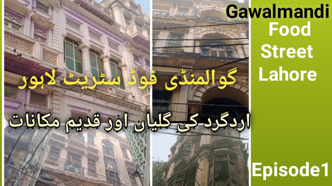 Gawalmandi Food Street Lahore|Historic Houses|Historical Places Vlog ...