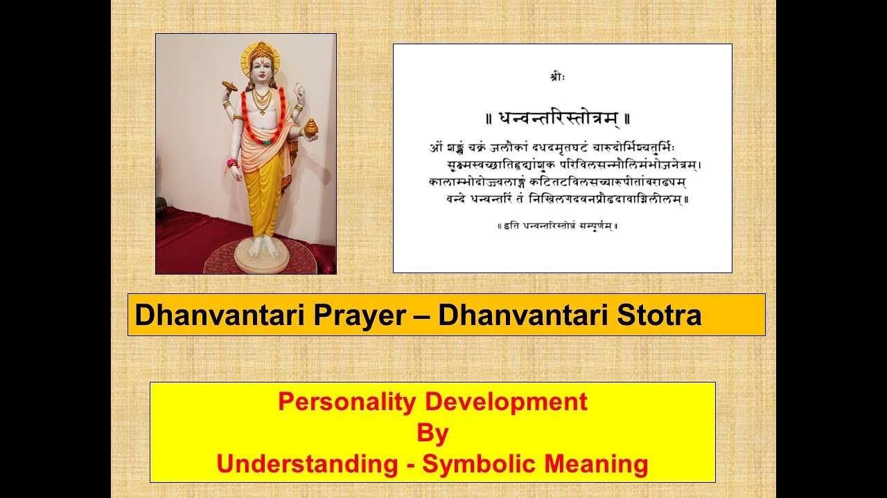 Dhanvantari Prayer l Dhanvantari Stotra lSymbolic meaning lAyurveda God ...