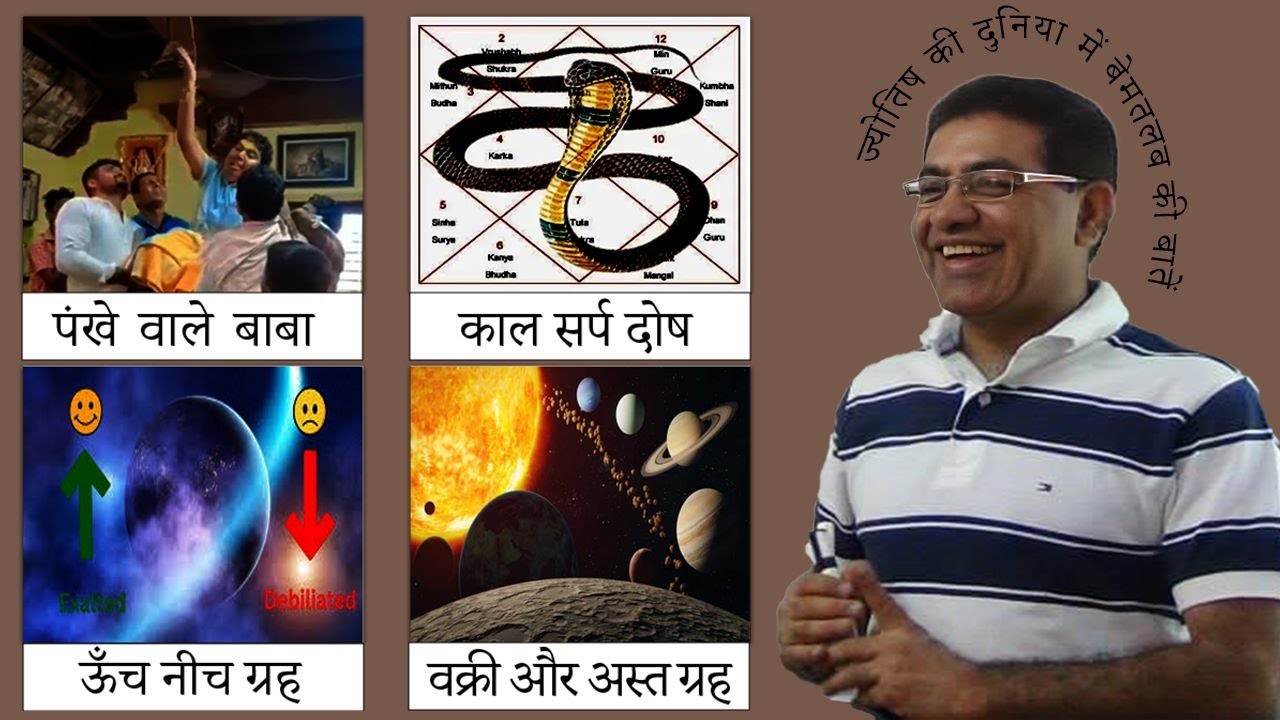 Fan Baba, Retrogression, Exalted planets and Kal Sarp Dosh/ Yog - YouTube