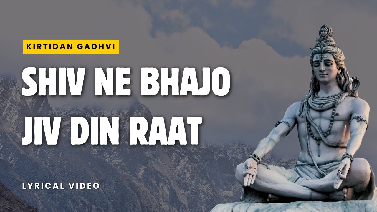 Shiv Ne Bhajo Jiv Din Raat with Lyrics | Kirtidan Gadhvi | New Popular ...