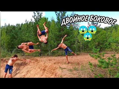 🔥Тройной с половиной винт и двойное боковое сальто с 2 метров!