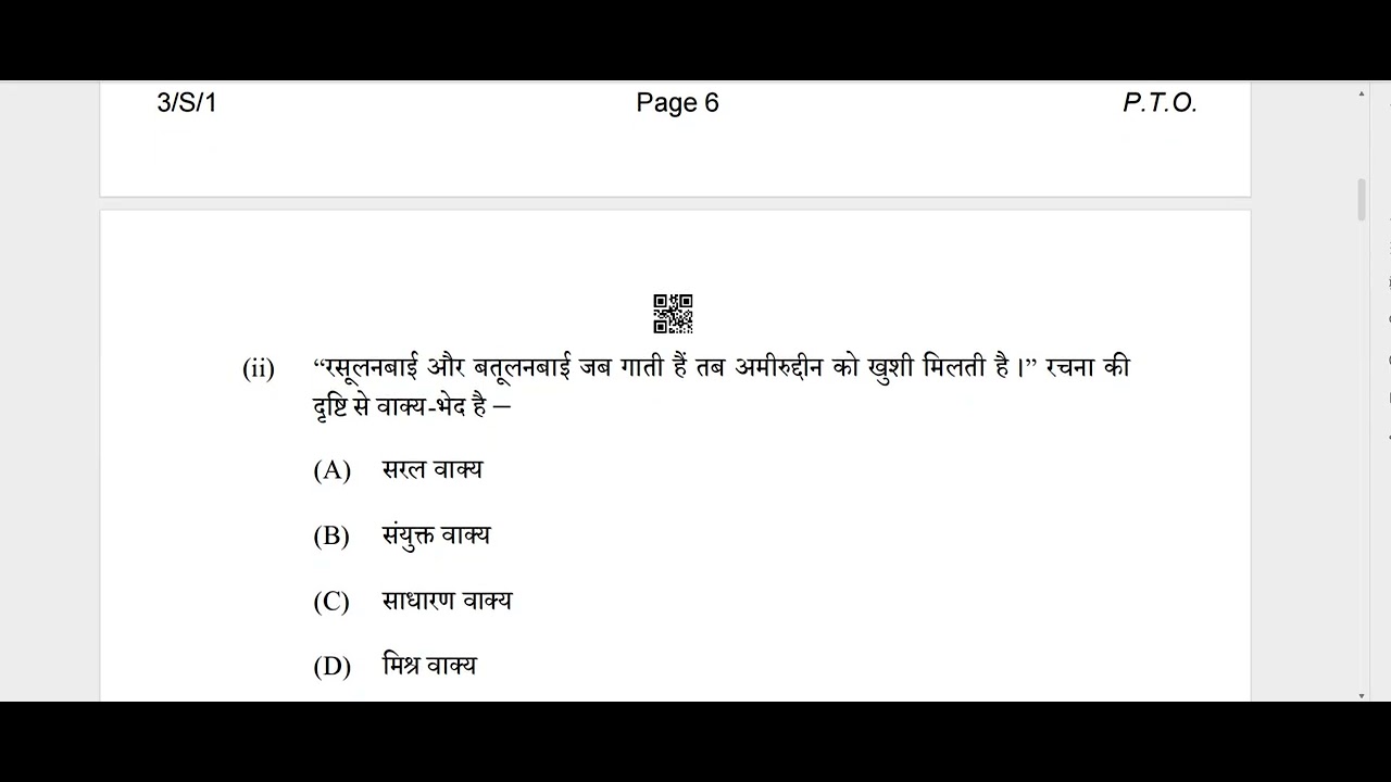 SAMPLE PAPER - YouTube