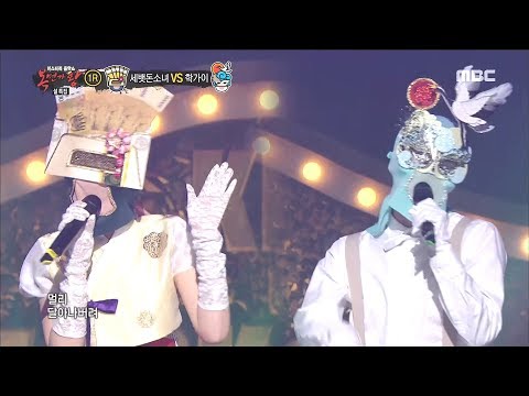[King of masked singer] 복면가왕 - 'money girl' VS 'crane guy' 1round - Trouble Maker 20180218