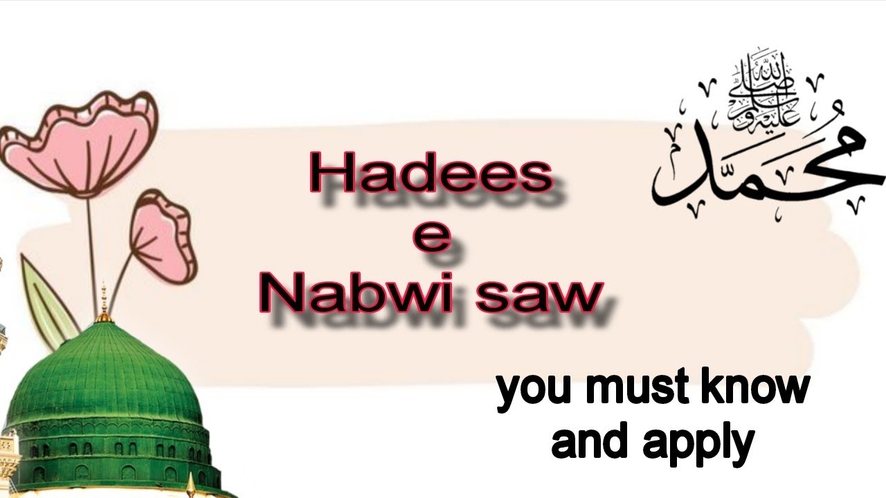 Hadees e Nabwi saw |every muslim must follow this|Ahadees series ...