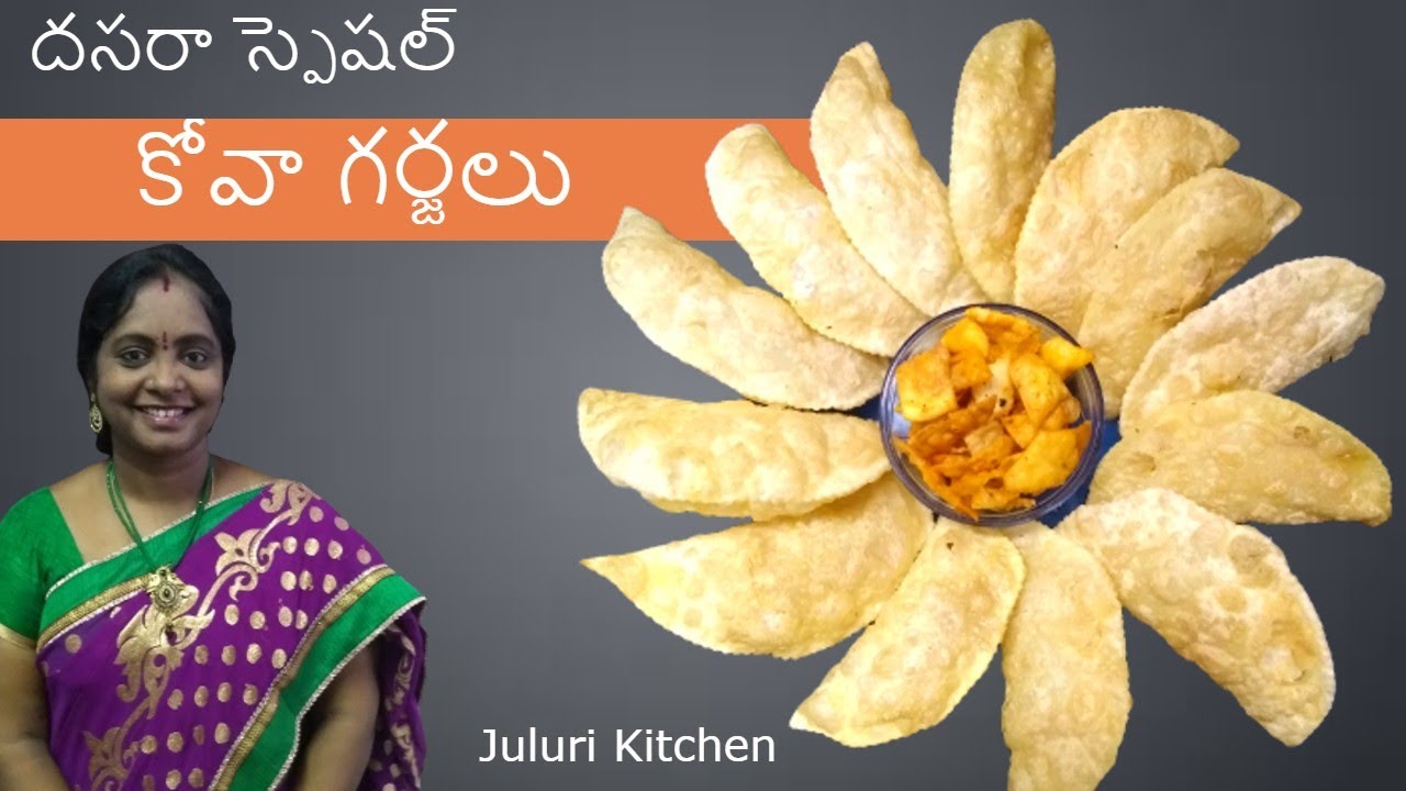 kova garjalu sweet recipe in telugu || kova kajjikayalu || Juluri ...