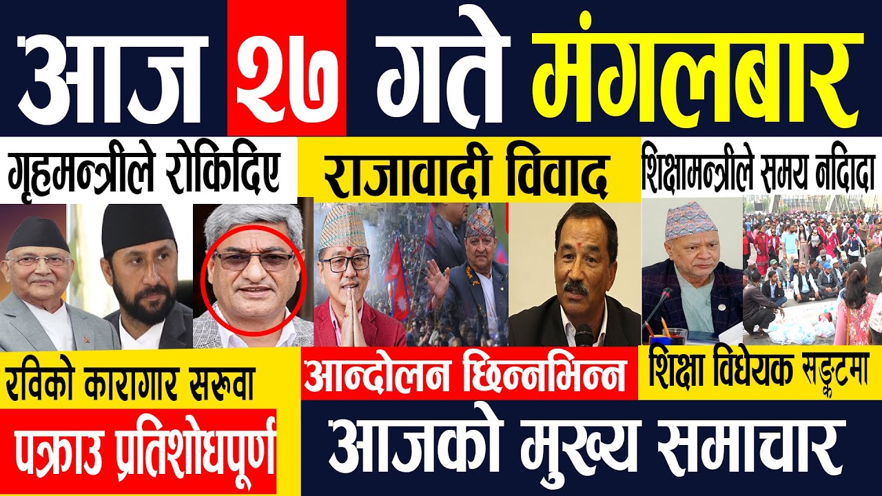 Today news🔴 Nepali news | aaja ka mukhya samachar,nepali breaking news ...