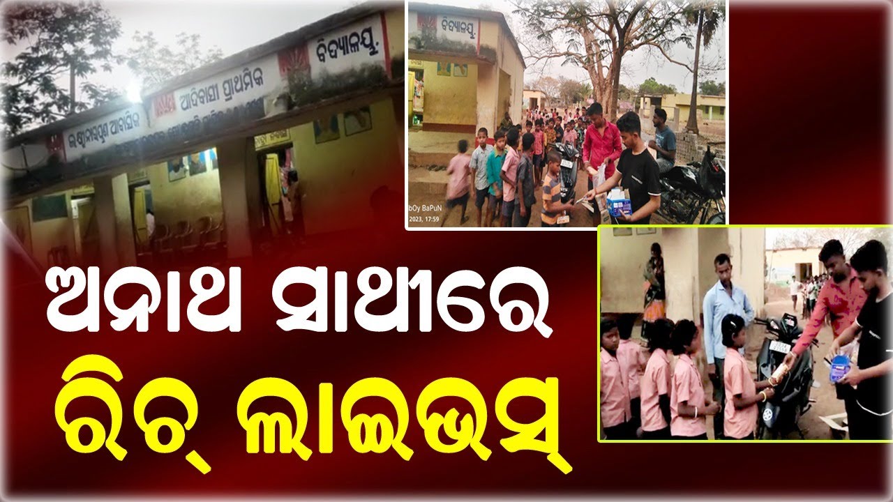 Supporting Children in Odisha by Reach Lives - YouTube