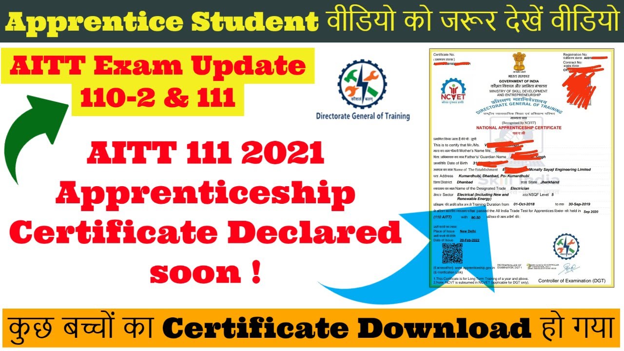 AITT 111 Apprenticeship Certificate Declared soon | kuchh students ka ...