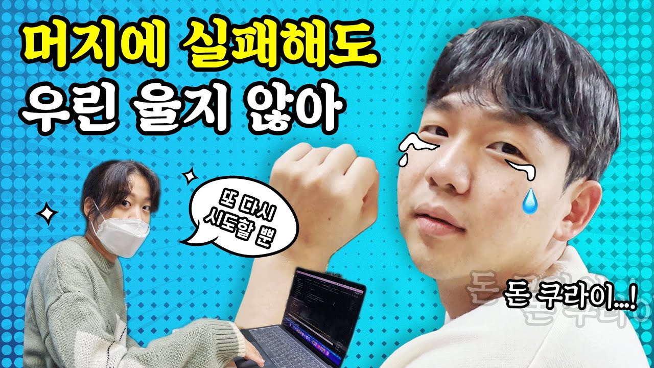 두 번째니까 더 잘할 수 있겠죠 🥹 리얼 팀 프로젝트 개발 브이로그 방과후 개발새발 Ep 10 엘리스 Ai 트랙