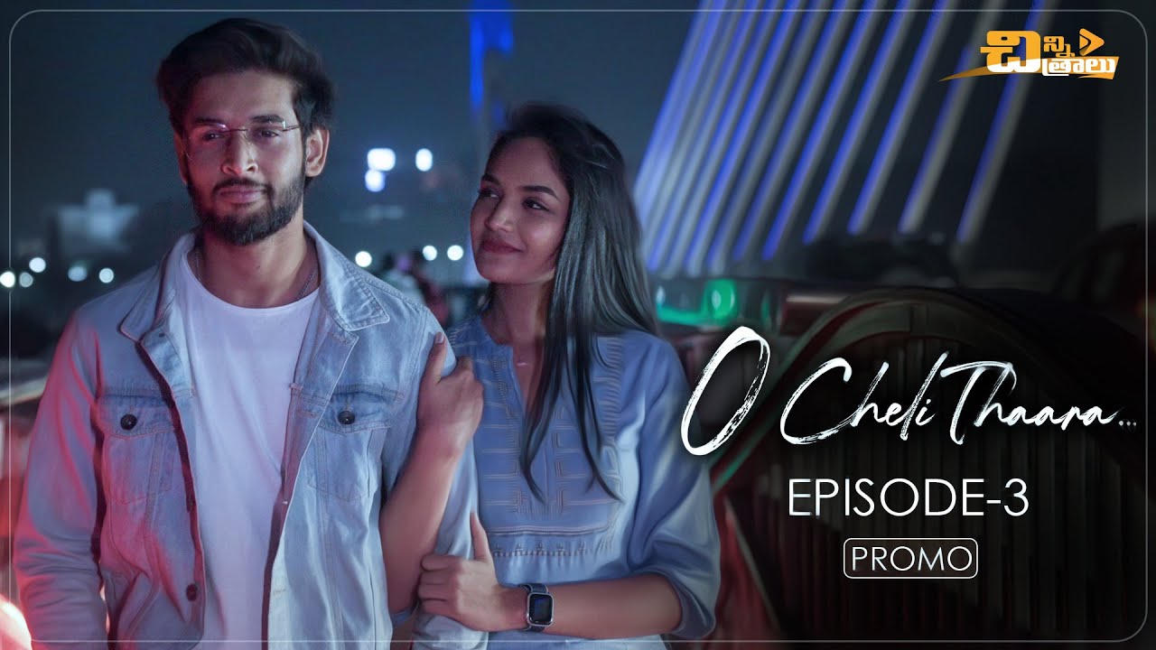 O Cheli Thaara - Episode 3 Promo || Chinni Chitralu - YouTube