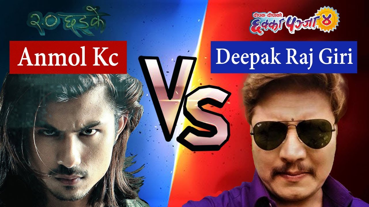 Anmol Kc Vs Deepak Raj Giri | Chhakka panja 4 Vs Chhadke 2 | #chindoartentertainment # ...