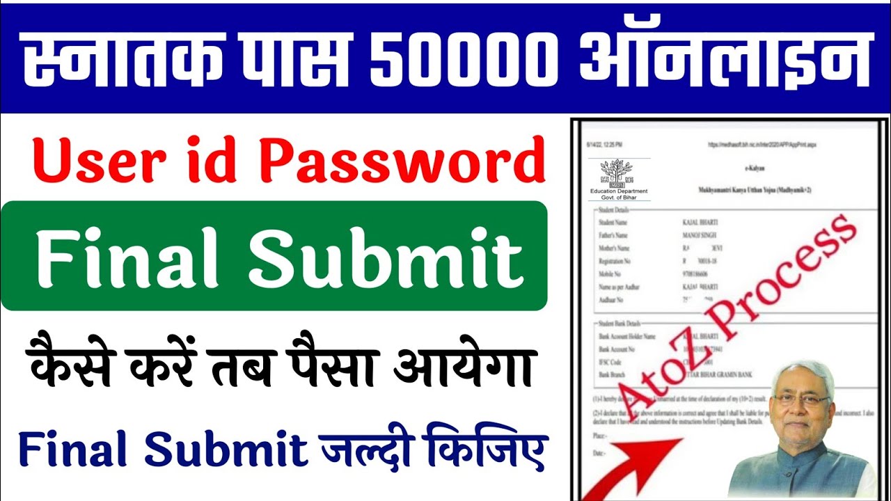 स्नातक पास स्कॉलरशिप final submit kaise kare|snatak scholarship final submit|snatak pass online ...