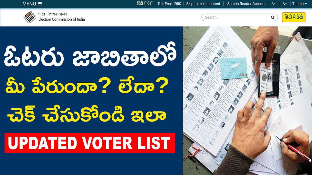 How to Check your name in Updated Voter List - Download voter list ...