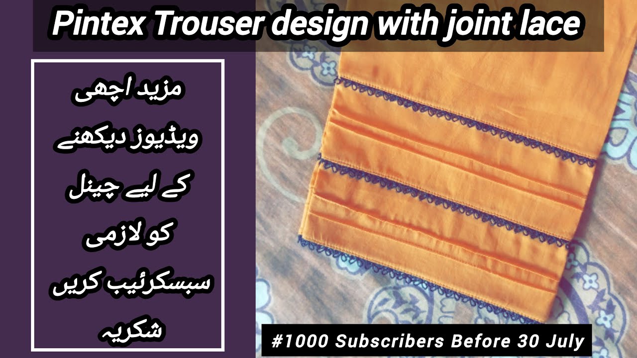 Pintex trouser design with joint lace | Latest trouser design | poncha ...