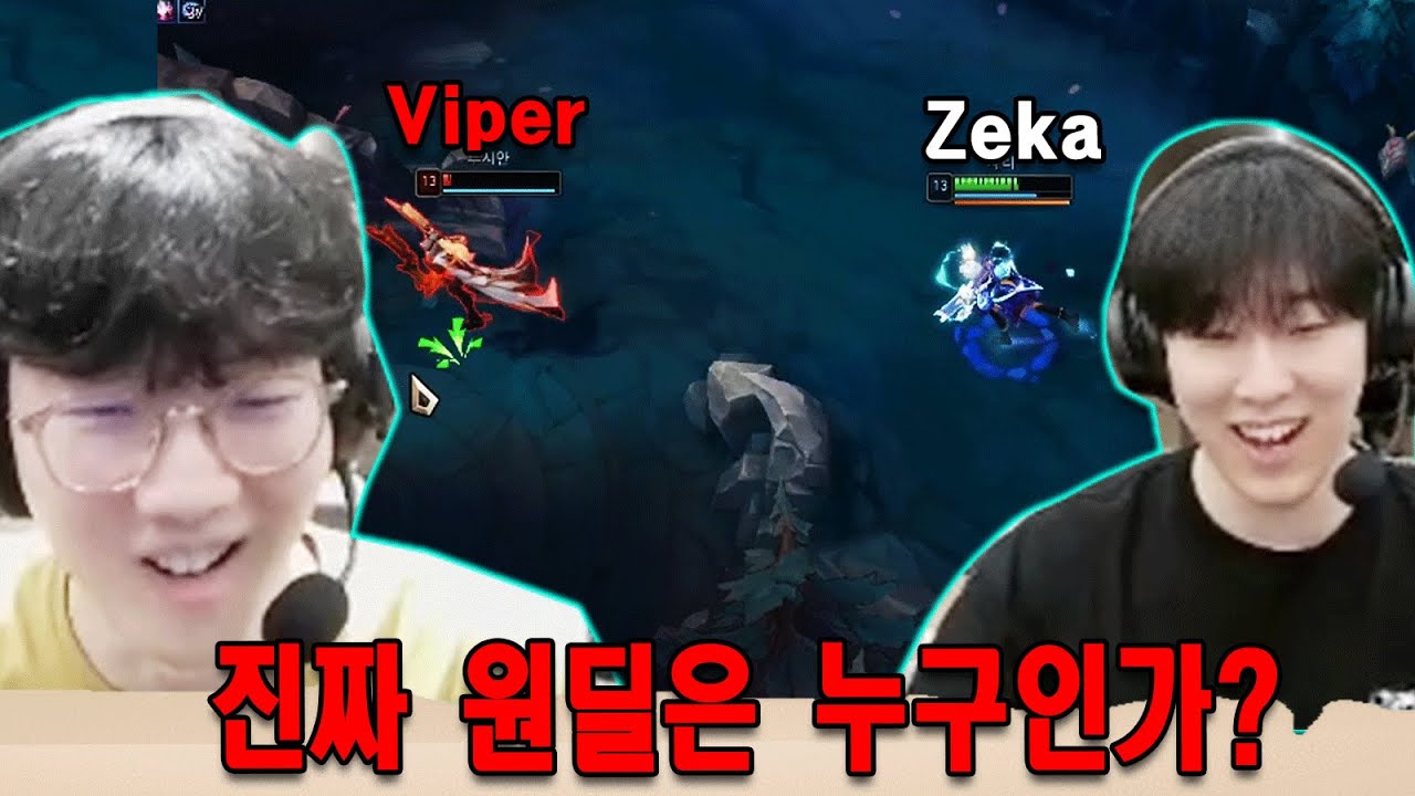 바이퍼 루시안 vs 제카 제리, 진짜 원딜은 누구인가? | ( Viper Lucian vs Zeka Zeri ) - YouTube