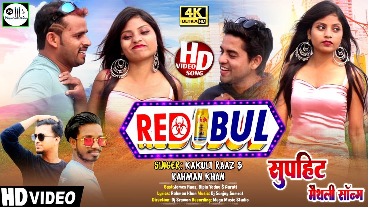 Redbull | Kakult Raaz | Rahman | Maithili Video Song 2022 | Mega Music ...