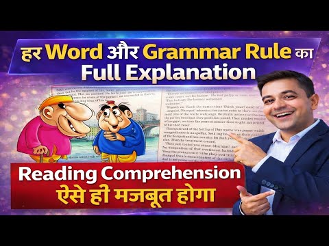 Learn how to read English story to improve comprehension passage ...