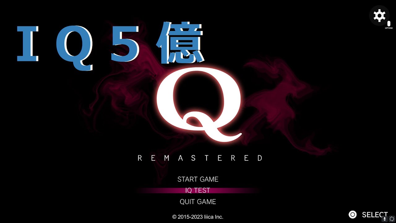 【Q REMASTERED】IQ5億 - YouTube