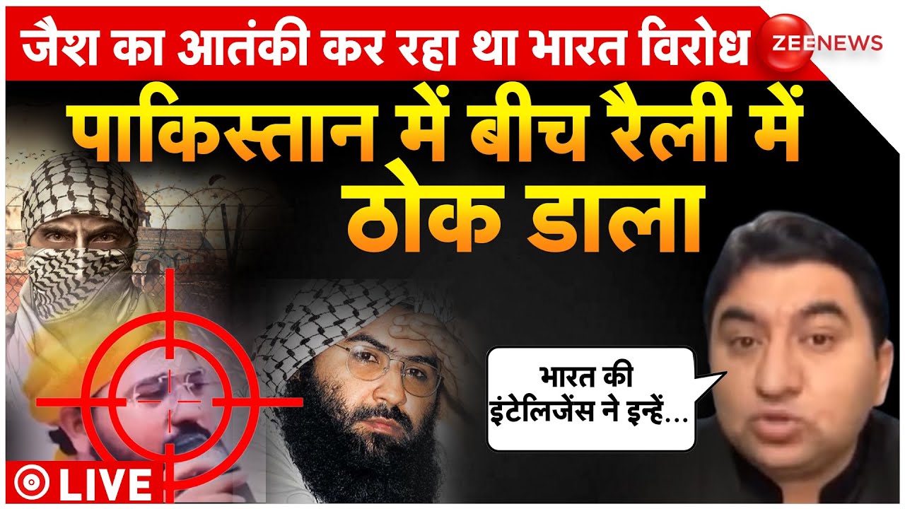 Jaish-E-Mohammed Chief Terrorist Killed In Pakistan LIVE:जैश का आतंकी ...