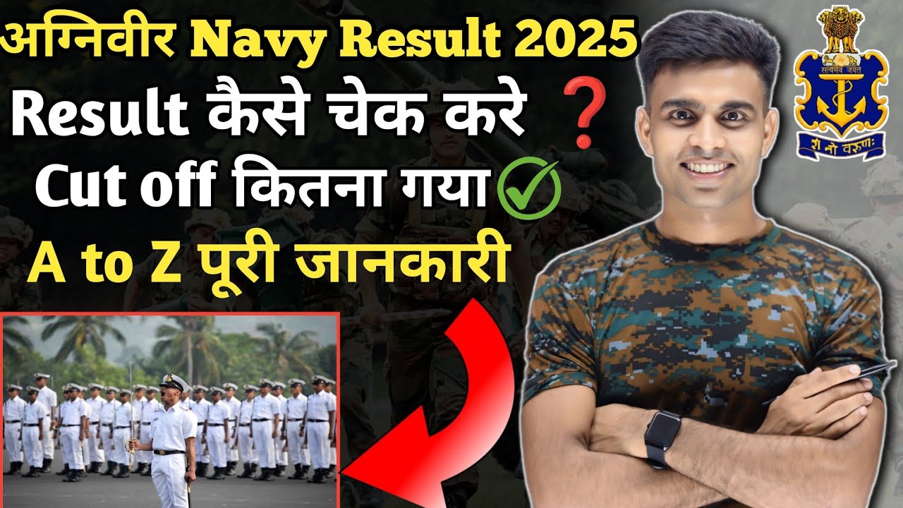 agniveer navy result 2025 kaise check kare| navy result 2025 cut off ...
