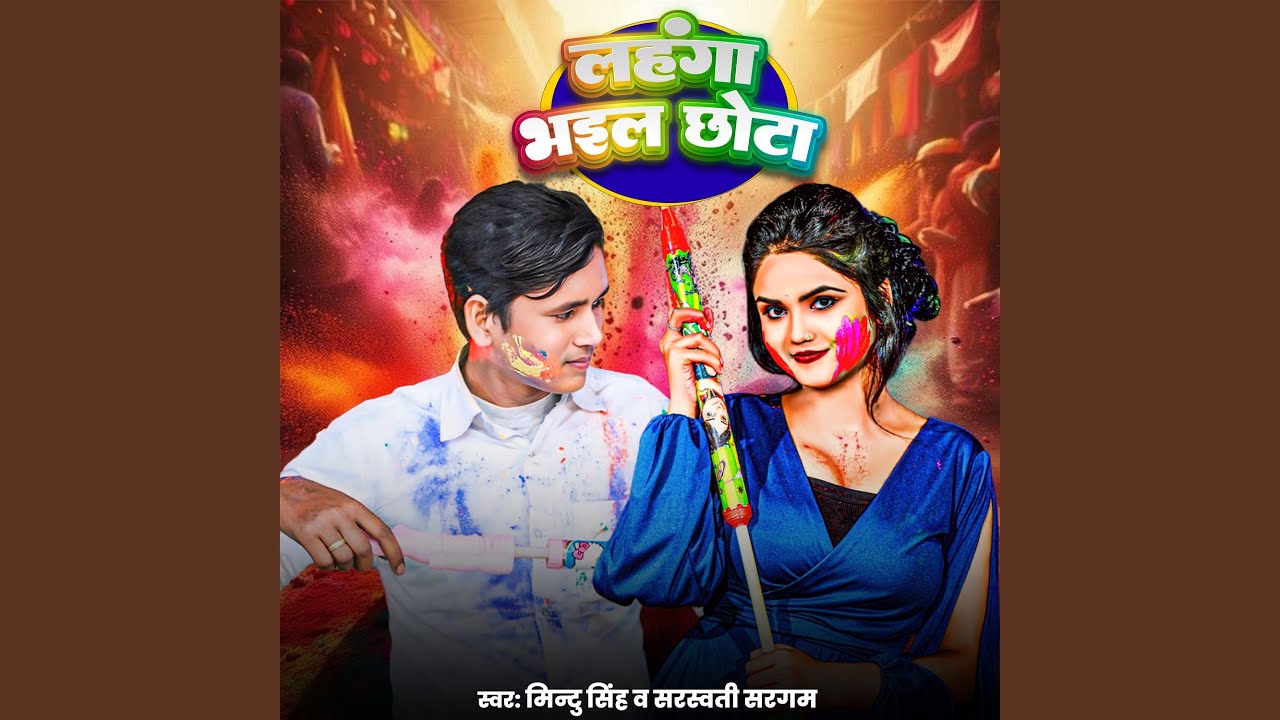 Lahnga Bhail Chhota - YouTube