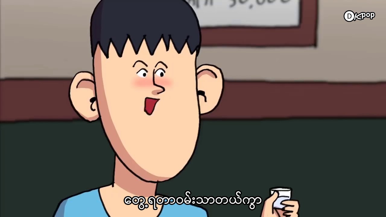 Jangbbijju - High School Reunion(Myanmar Subtitle) - YouTube