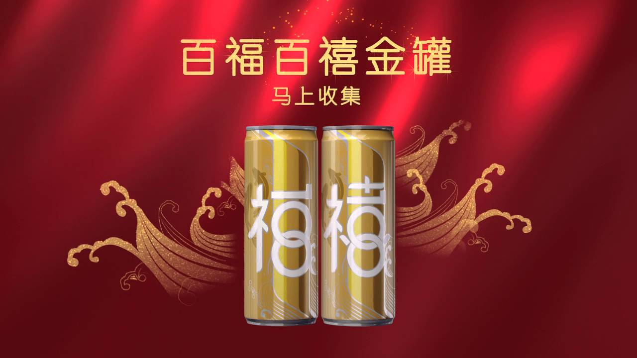100PLUS Chinese New Year TVC 2016 - YouTube
