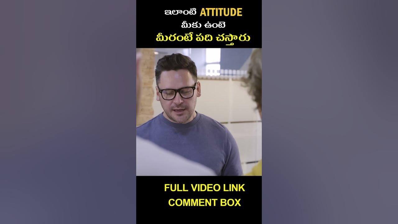 what-is-attitude-in-telugu-powerofattitude-youtubeshorts