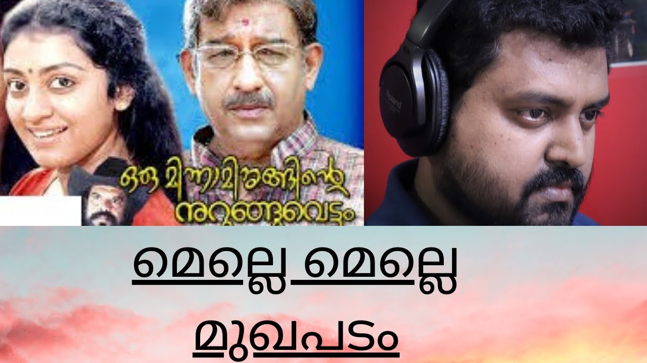 MELLE MELLE I മെല്ലെ മെല്ലെ മുഖപടം I MALAYALAM COVER I MALAYALAM ...