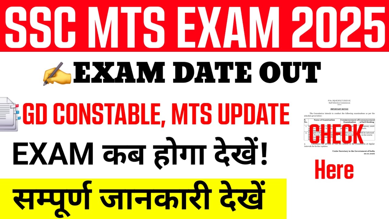 SSC MTS EXAM Date 2025 || SSC MTS Admit Card 2026 || SSC MTS Admit Card ...