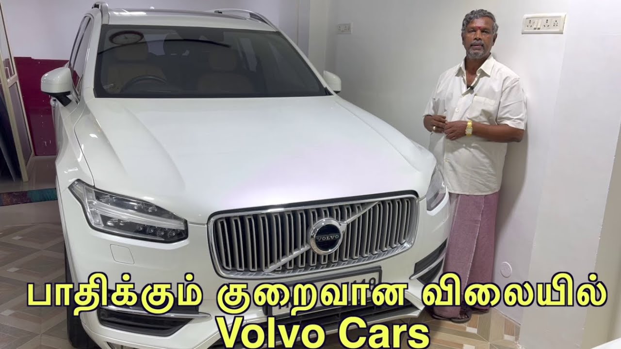 Volvo Car Collections // பாதிக்கும் குறைவான விலையில் Volvo Cars - YouTube