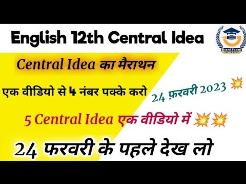 English Central Idea 12th // Board Exam 2023 English / English Central ...