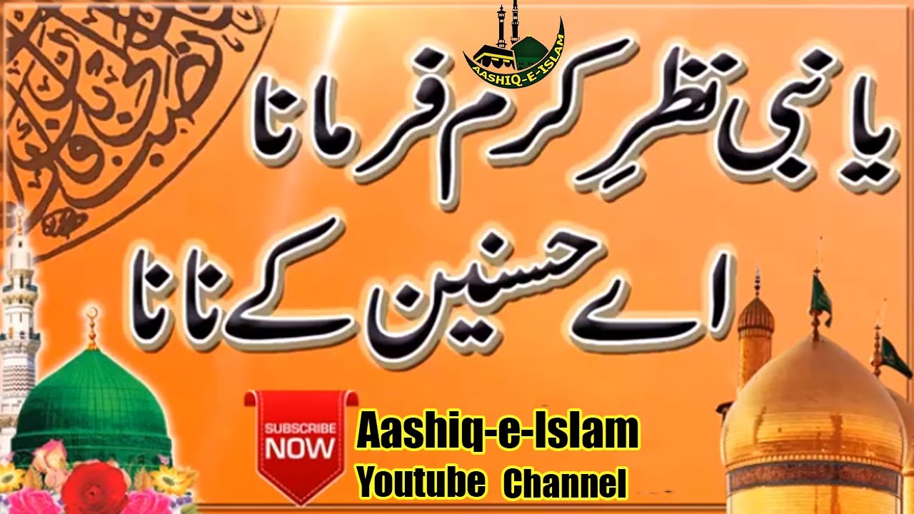 ya nabi nazre karam farmana aye hasnain ke nana | Naat Sharif | Heart ...