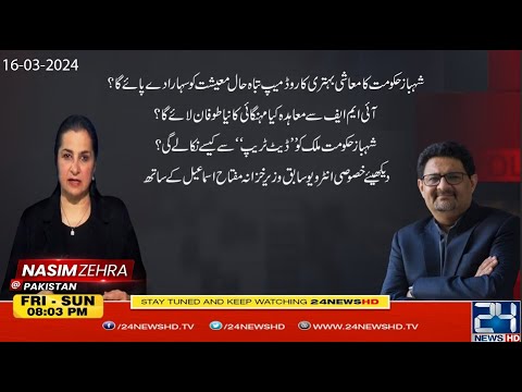 Exclusive Interview of Former Minister of Finance Miftah Ismail ...