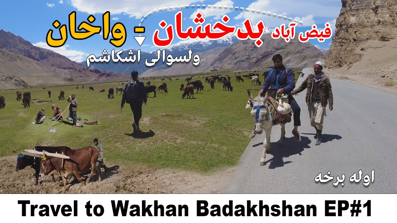 Travel to Wakhan Badakhshan EP#1 | د بدخشان ولایت واخان ولسوالۍ ته سفر ...