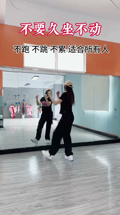 千万不要久坐不动,不跑不跳不累适合所有人居家锻炼 好身材练起来 暴汗燃脂瘦全身 Youtube