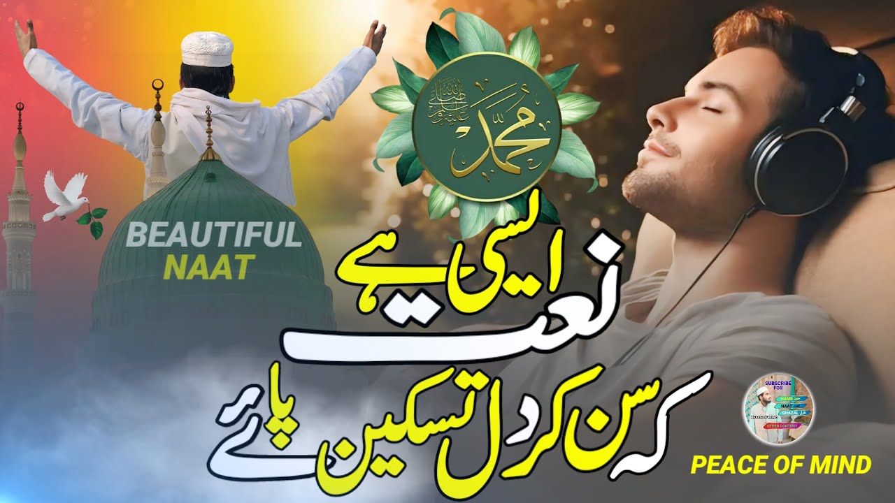 New Latest Naat 2025 | Naat Sharif 2025 | Husain Ahmad Naat 2025 | New ...