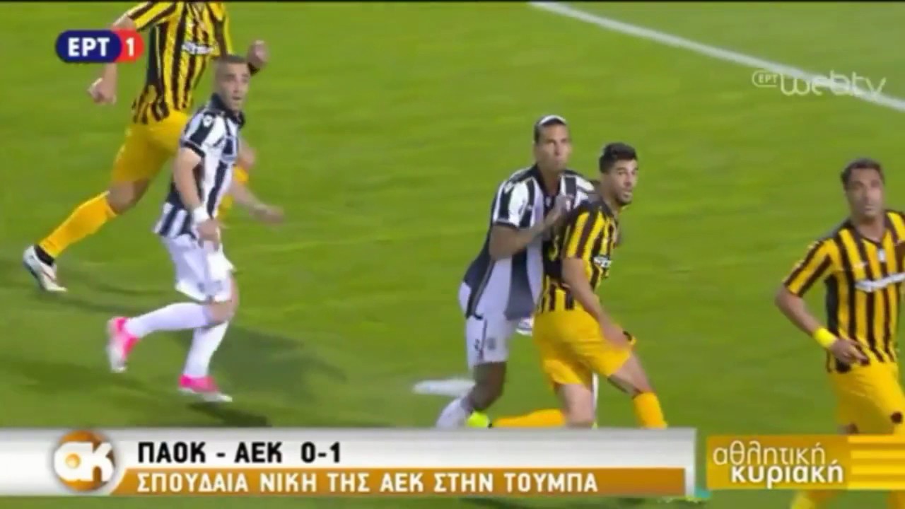 ΠΑΟΚ ΑΕΚ 0-1 14/5/2017 (highlights) - YouTube