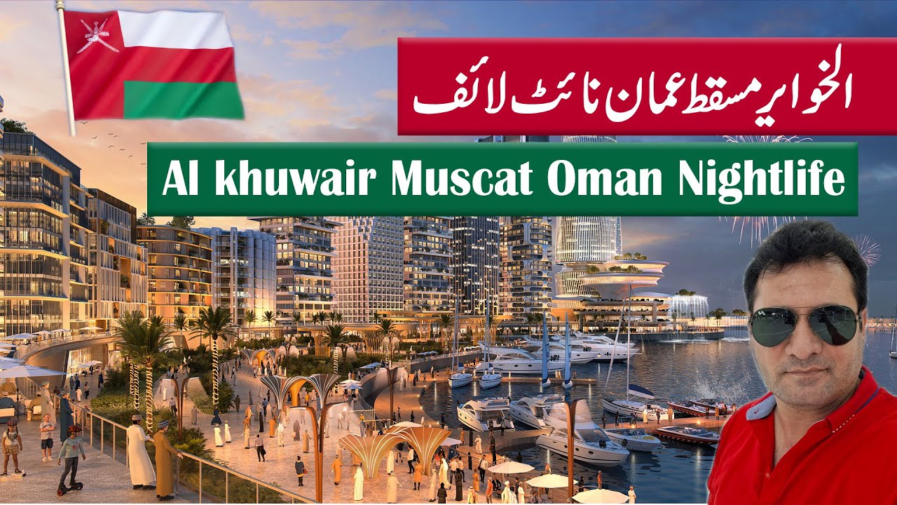 al khuwair Muscat Oman Nightlife, الخوایر مسقط عمان نائٹ لائف - Oman ...