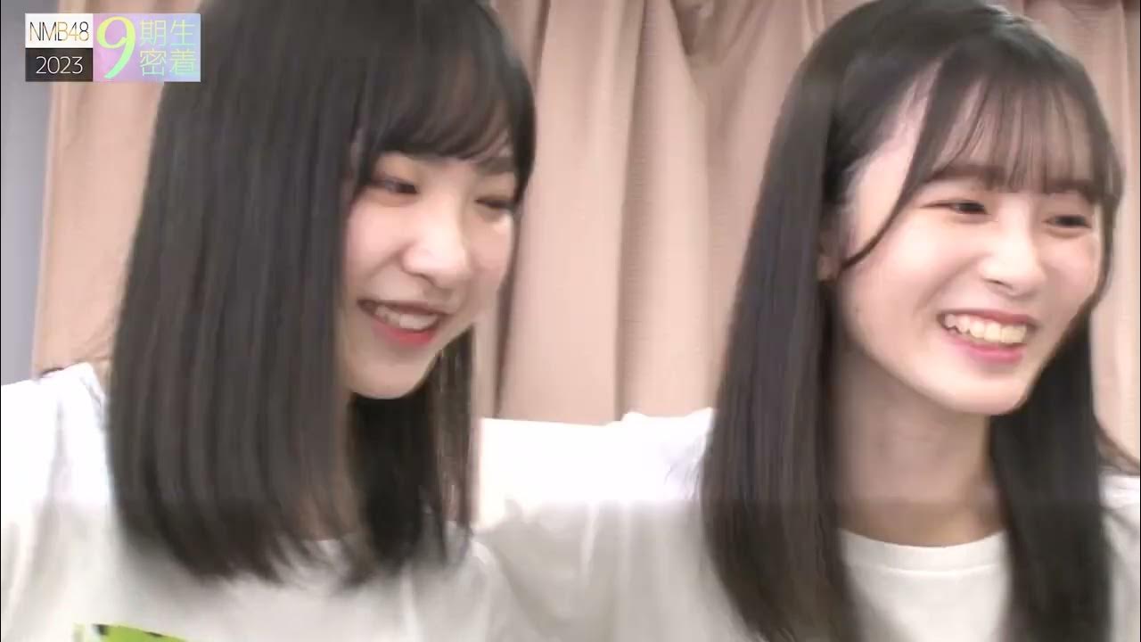 NMB48 9期生密着#6 - YouTube