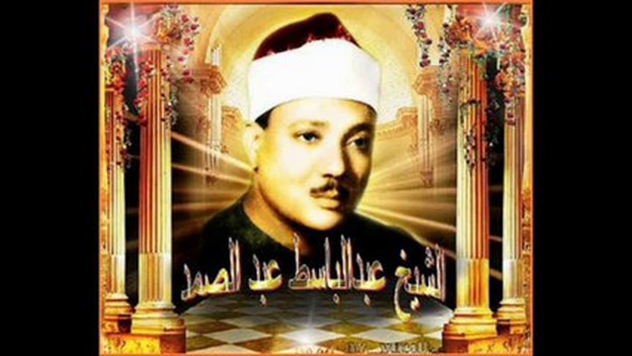 الشيخ عبد الباسط عبد الصمد سورة الكهف القران الكريم ترتيل Youtube