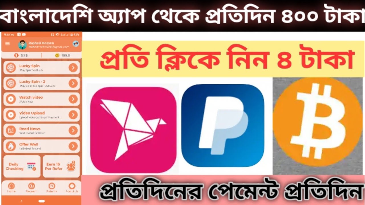 How To Earn Money Online. Bkash Payment App 2020 - YouTube