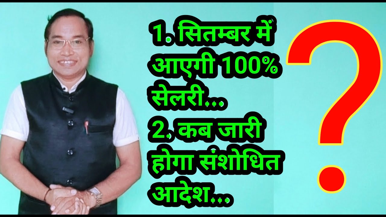 Nhm mp samvida news||nhm mp 100 percent niti||nhm mp news latest ...