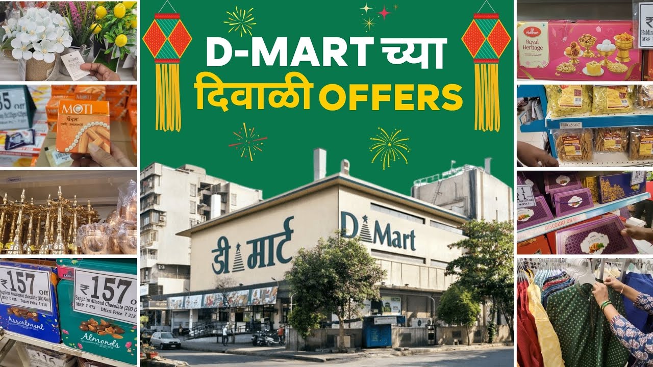 Dmart मध्ये दिवाळी Shopping|Gifting Options,Dryfruits,Diwali फराळ Dmart ...