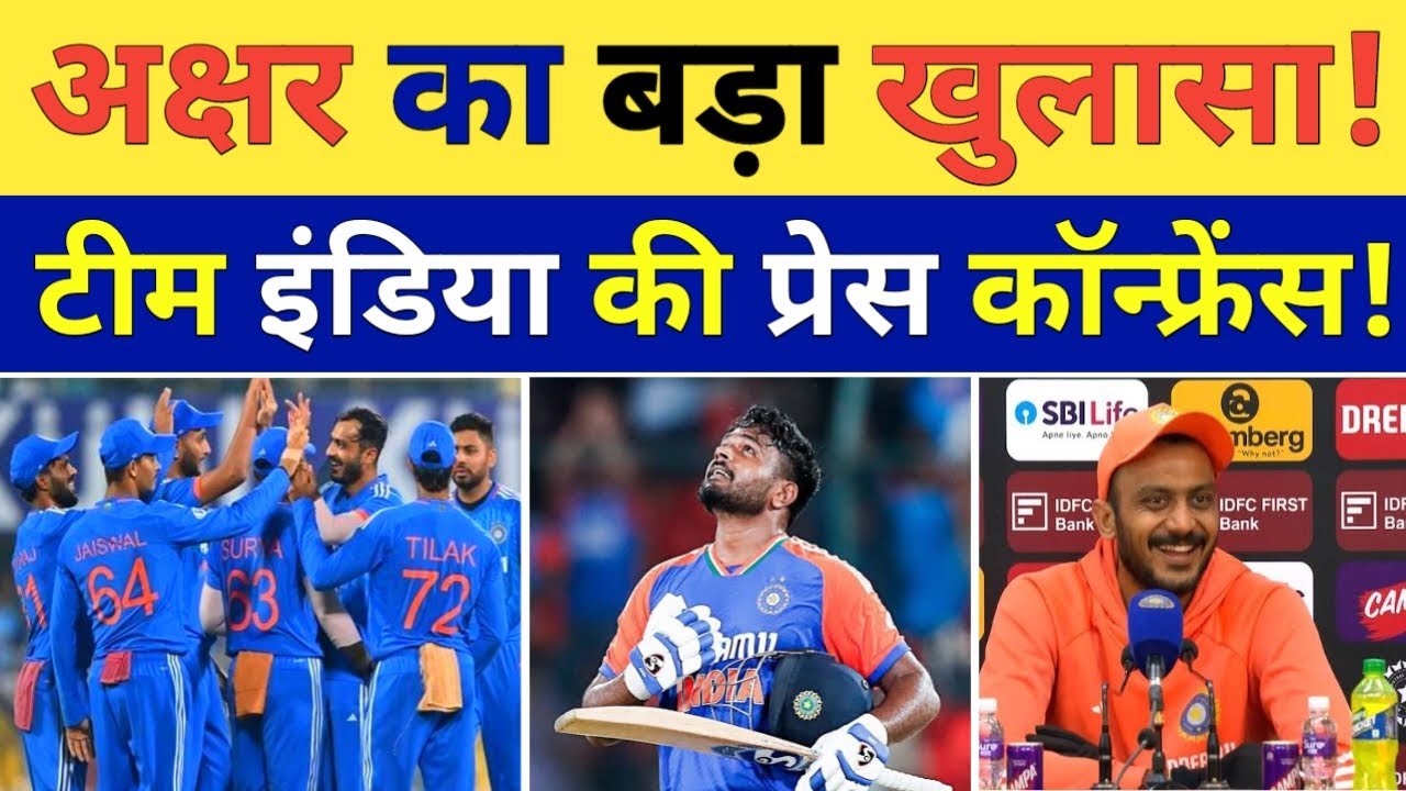 Axar Patel Press Conference: Axar Patel Big Statement on Team India ...