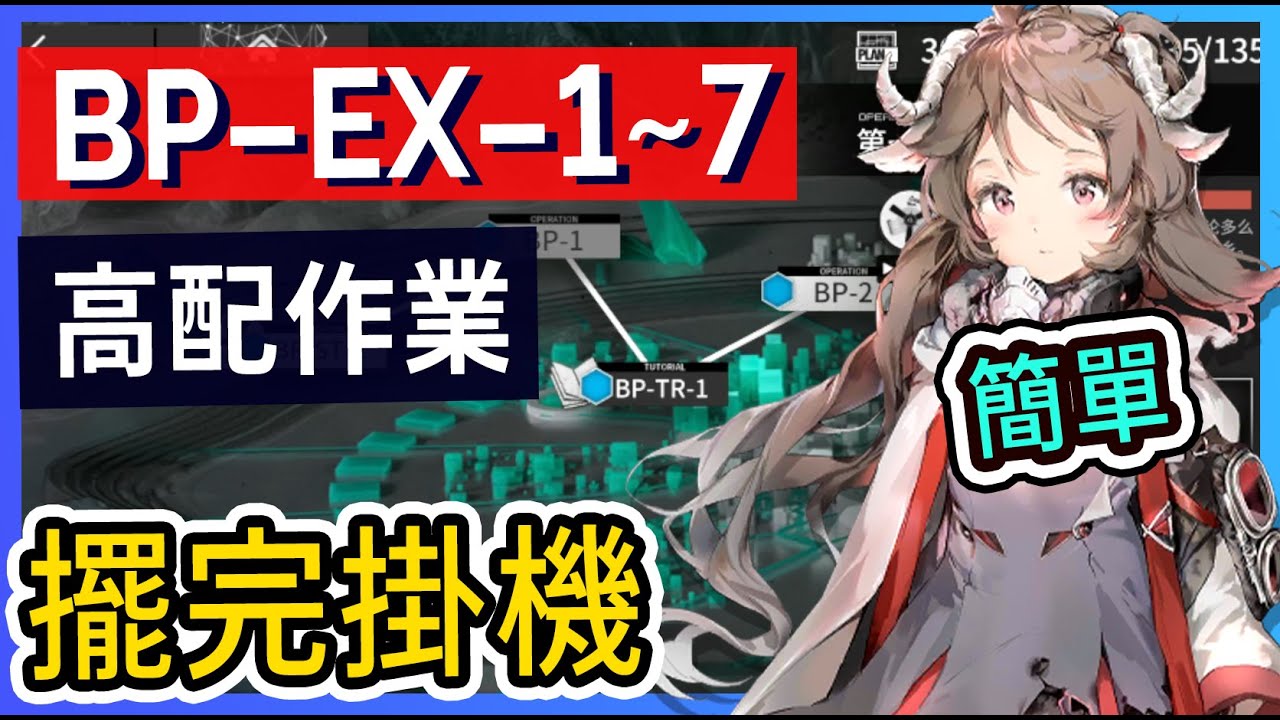 【BP-EX-1~7】BP-EX-1 BP-EX-2 BP-EX-3 BP-EX-4 BP-EX-5 BP-EX-6 BP-EX-7高配 掛機 ...