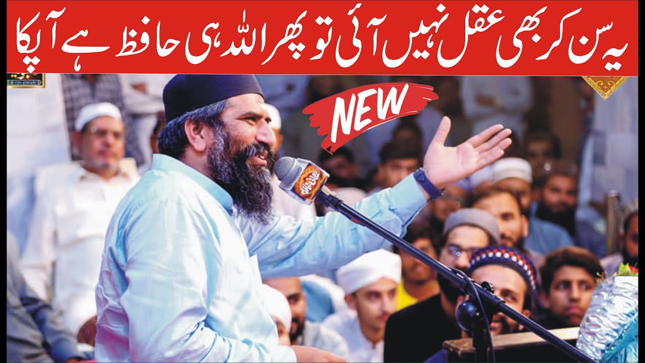 Dr Suleman Misbahi || New Full Bayan Dr Muhammad Sulman Misbahi😢 - YouTube